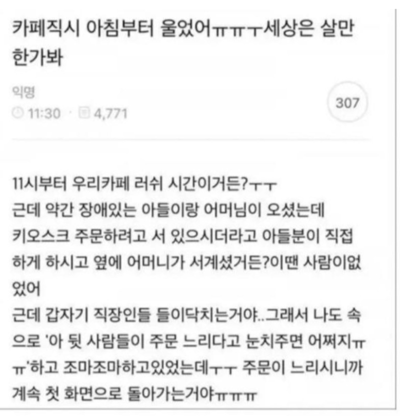 오픈 이슈 갤러리 카페 알바가 아침부터 운 이유 Vortex Gaming