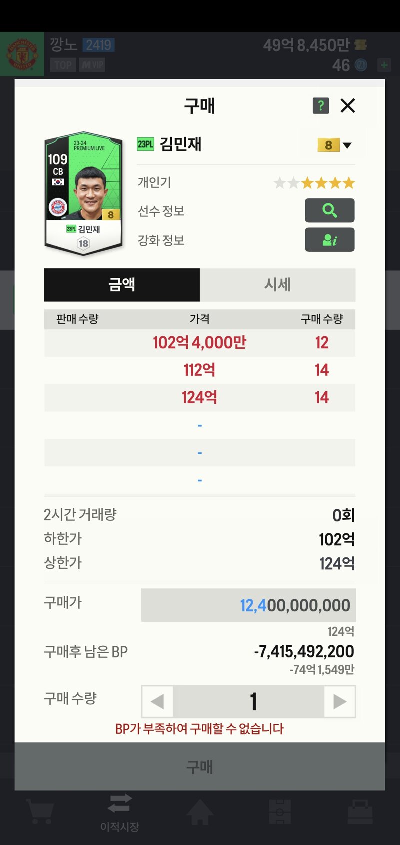 Fc 온라인 인벤 이거 얼마까지 오르려나 Fc 온라인 인벤 득템강화 자랑 게시판