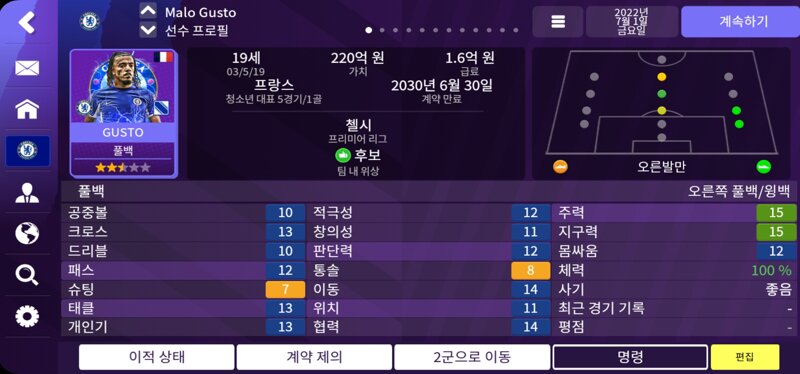 Fc 온라인 인벤 테커님 인증하겠습니다 Fc 온라인 인벤 미니 페이스온 게시판