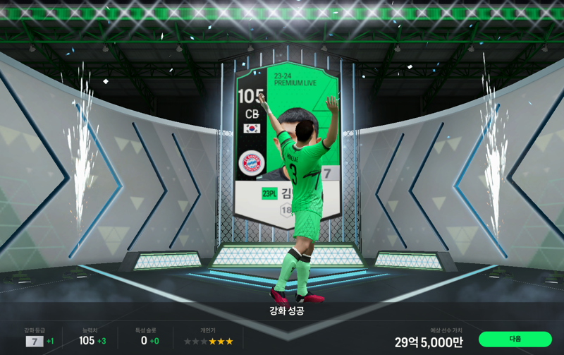 Fc 온라인 인벤 이거 얼마까지 오르려나 Fc 온라인 인벤 득템강화 자랑 게시판