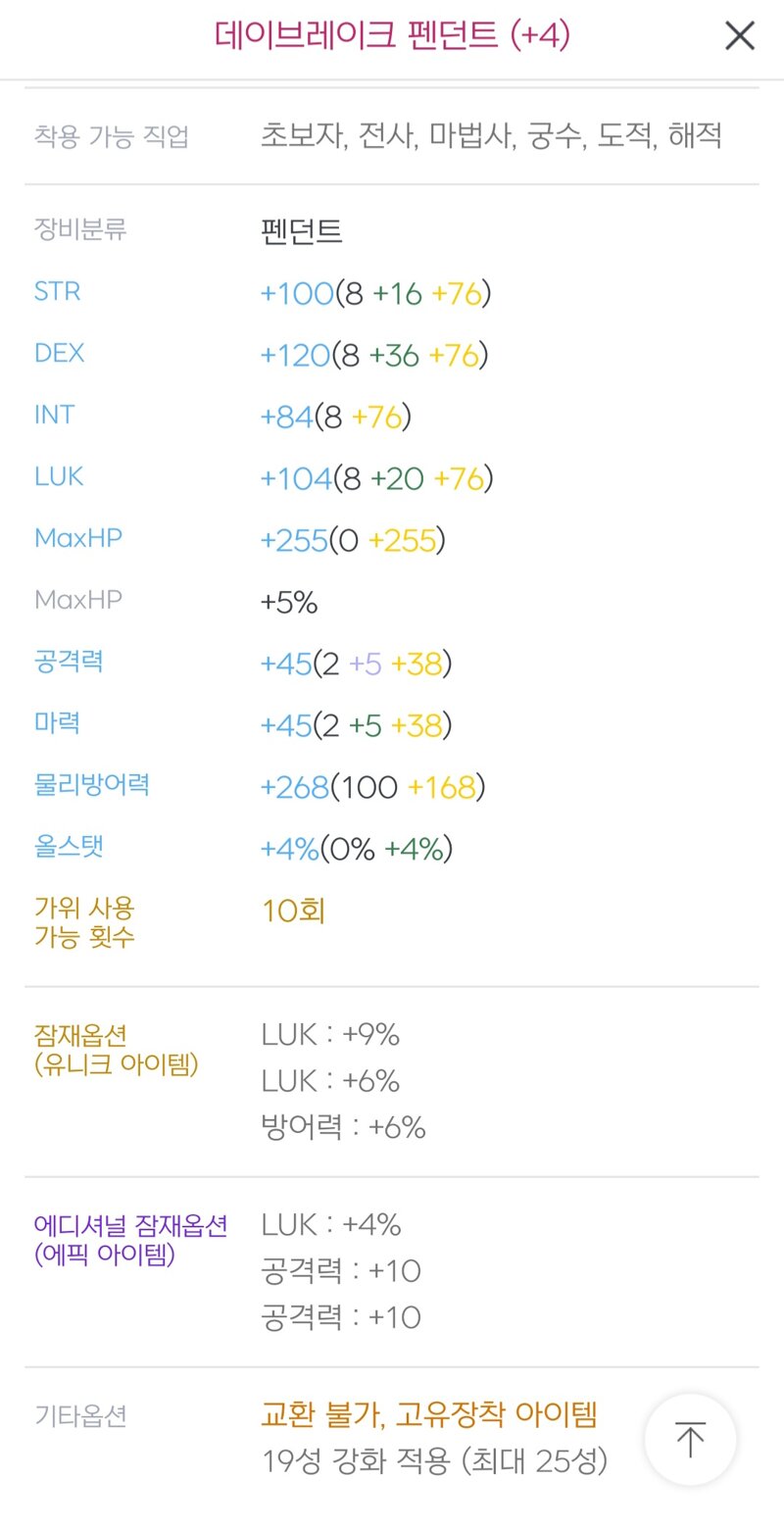 메이플스토리 인벤 19데브 완성 메이플스토리 인벤 자유게시판