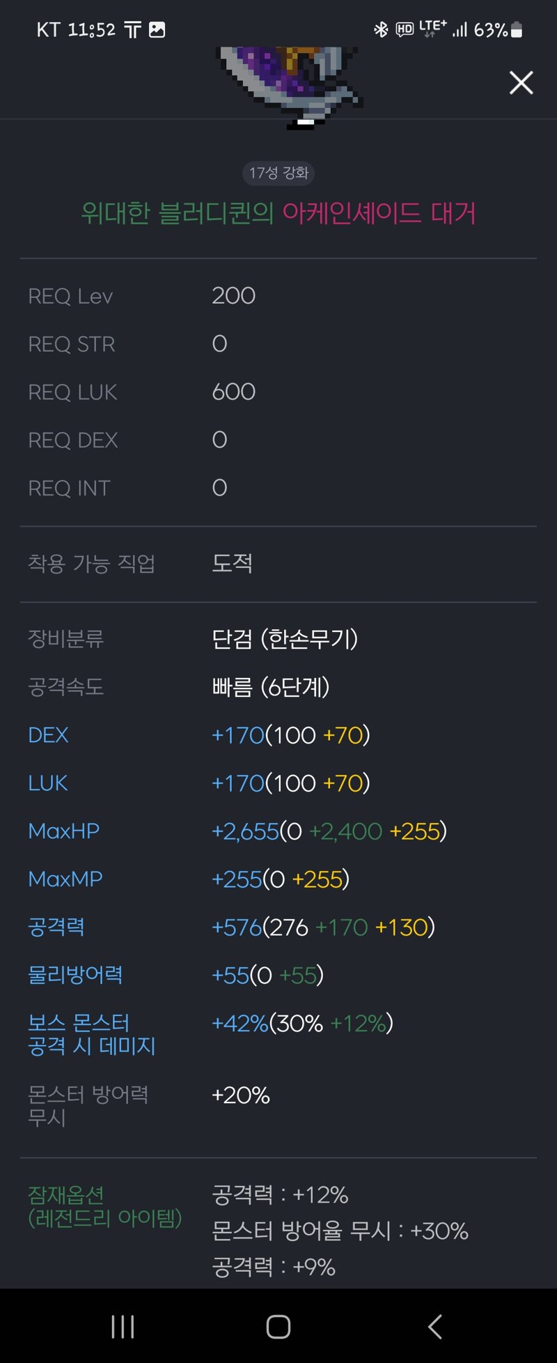 메이플스토리 인벤 섀도어 무보엠 봐주세요 ㅠ 메이플스토리 인벤 리부트 게시판