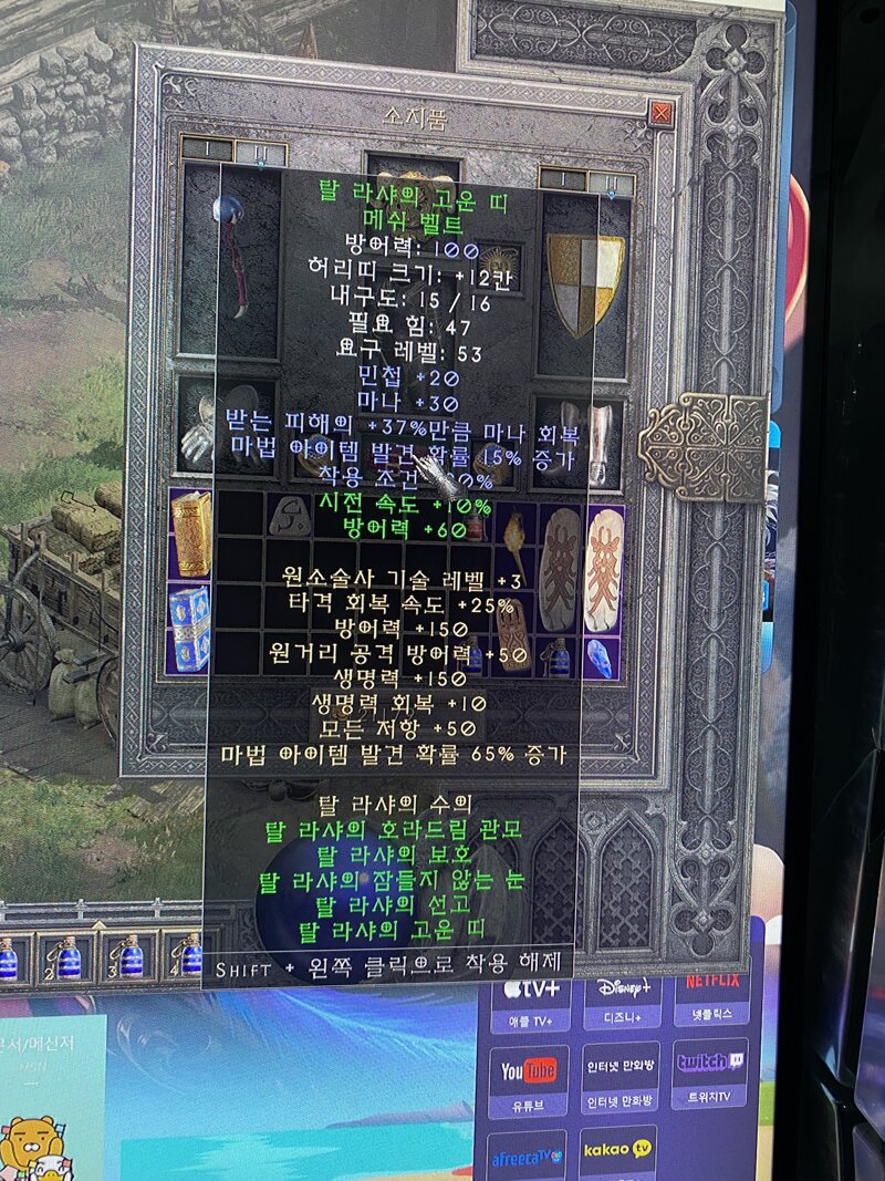 시세 알려주시면 감사하겠습니다 디아블로2 자유 게시판 디아블로2 인벤