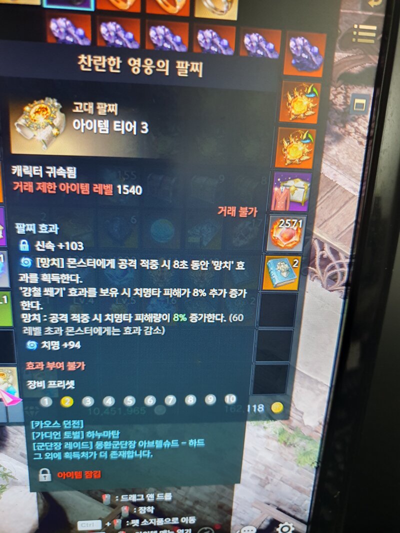로스트아크 인벤 팔찌선택부탁드려요질풍기상 로스트아크 인벤 기상술사 게시판