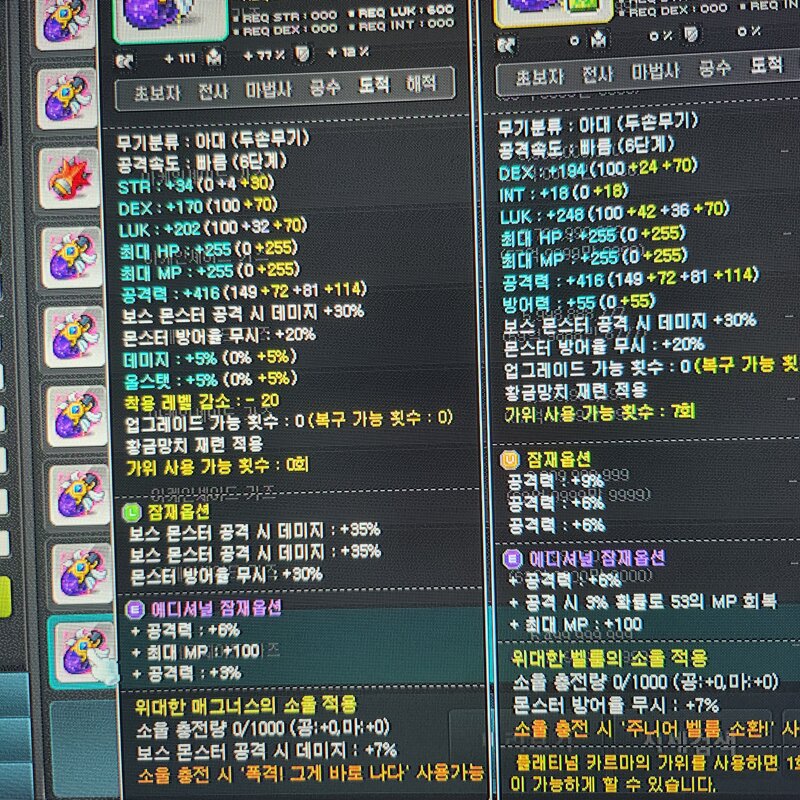 메이플스토리 인벤 문신템 65억 비싼가 메이플스토리 인벤 자유게시판