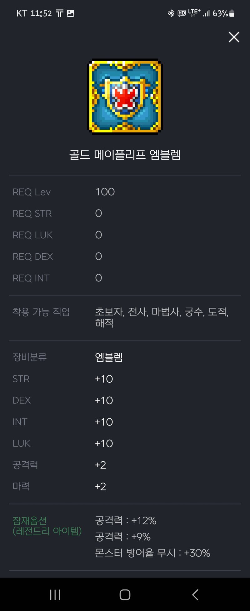 메이플스토리 인벤 섀도어 무보엠 봐주세요 ㅠ 메이플스토리 인벤 리부트 게시판