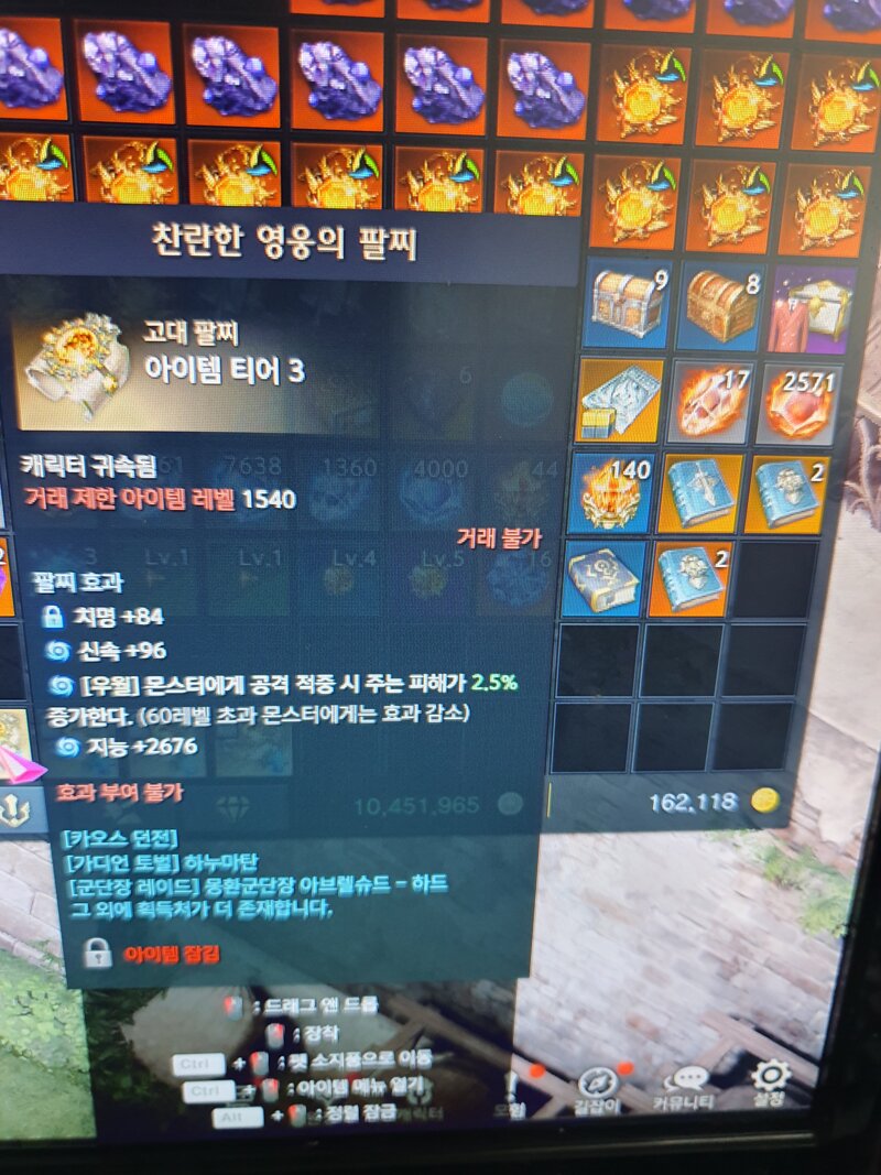 로스트아크 인벤 팔찌선택부탁드려요질풍기상 로스트아크 인벤 기상술사 게시판