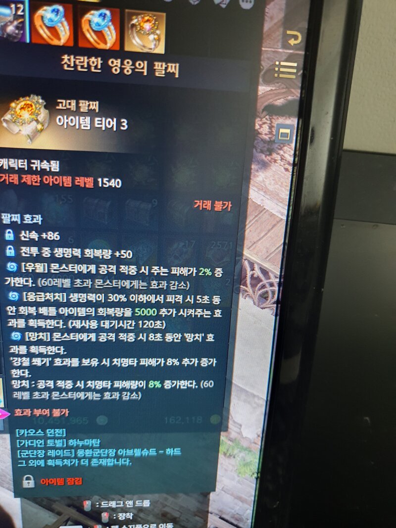 로스트아크 인벤 팔찌선택부탁드려요질풍기상 로스트아크 인벤 기상술사 게시판