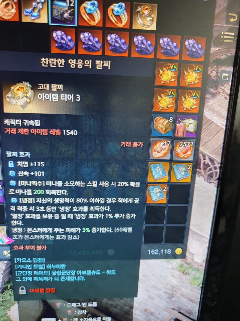 로스트아크 인벤 팔찌선택부탁드려요질풍기상 로스트아크 인벤 기상술사 게시판