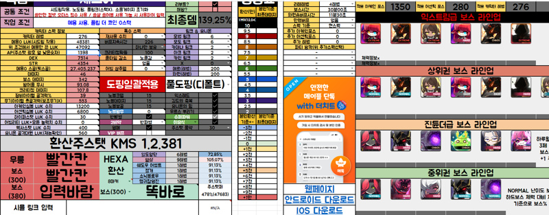 메이플스토리 인벤 빨간칸 다입력 했는데 왜 안나올까요 메이플스토리 인벤 리부트 게시판