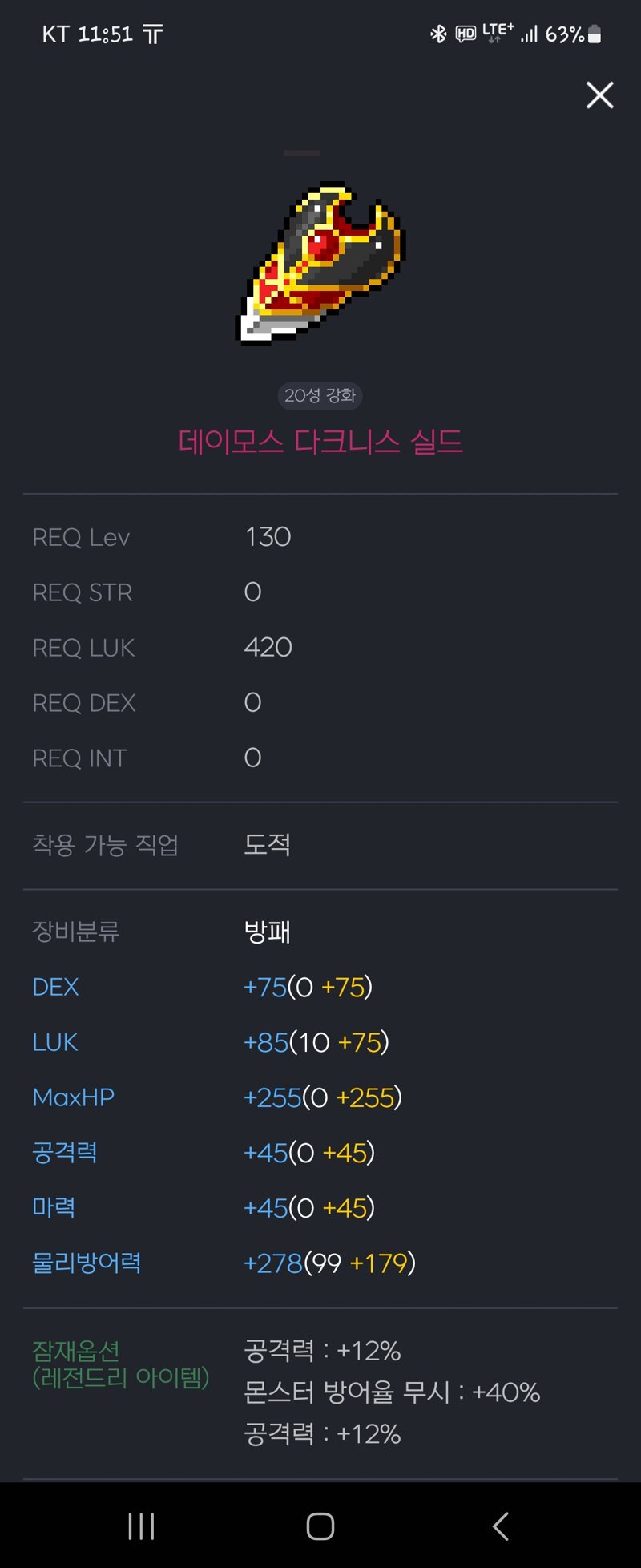 메이플스토리 인벤 섀도어 무보엠 봐주세요 ㅠ 메이플스토리 인벤 리부트 게시판