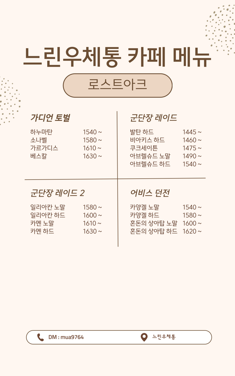 로스트아크 인벤 소규모 친목 디스코드방에서 추가 인원을 모집하고자 글을 적어봅니다 로스트아크 인벤 방송 및 홍보 게시판