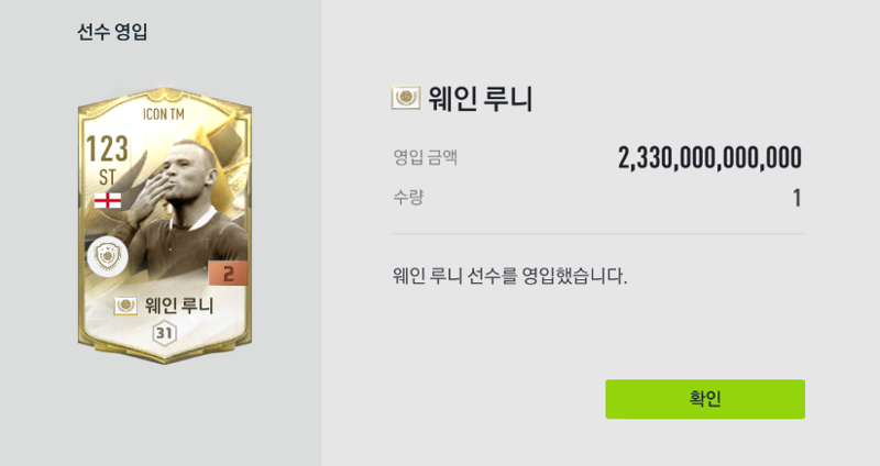 Fc 온라인 인벤 모먼트 루니 가격 미쳤네 Fc 온라인 인벤 자유게시판