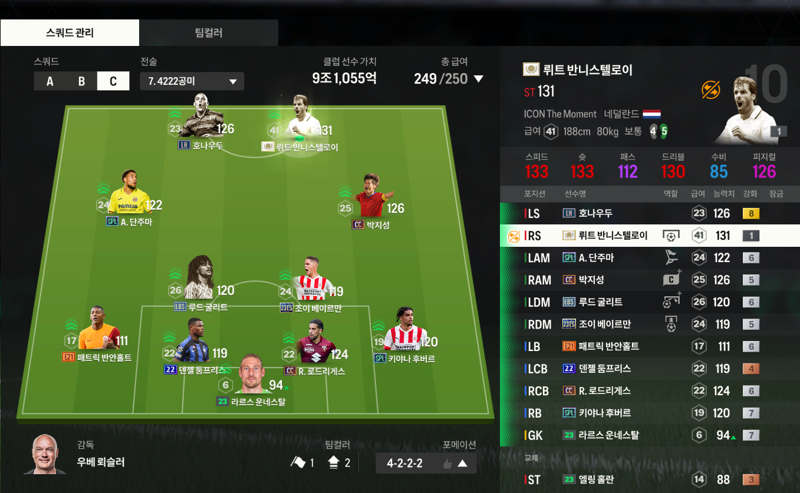 Fc 온라인 인벤 반니후기or인게임 Fc 온라인 인벤 자유게시판