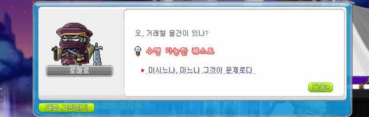 메이플스토리 인벤 ㅇㅎ 엔젤릭버스터 만화 메이플스토리 인벤 팬아트카툰 게시판