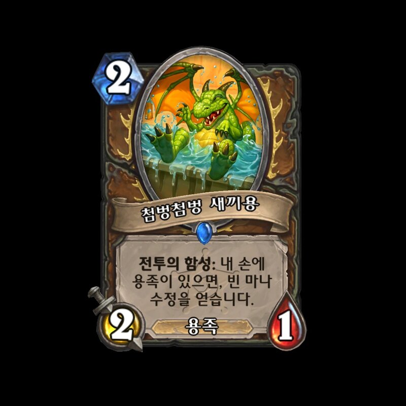 하스스톤 인벤 노루 약해용 하스스톤 인벤 자유 게시판