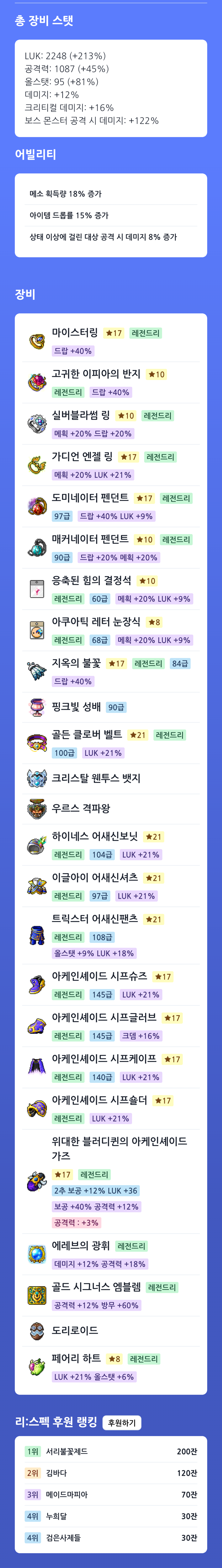 메이플스토리 인벤 드메 압축질문 메이플스토리 인벤 리부트 게시판
