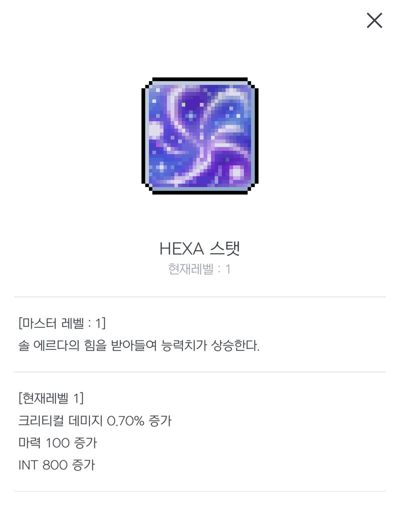 메이플스토리 인벤 핵사스텟 10돌 이게 말이냐 메이플스토리 인벤 리부트 게시판