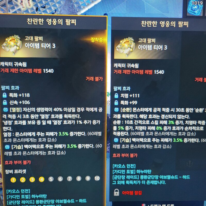 로스트아크 인벤 치명팔찌질문점여 로스트아크 인벤 창술사 게시판