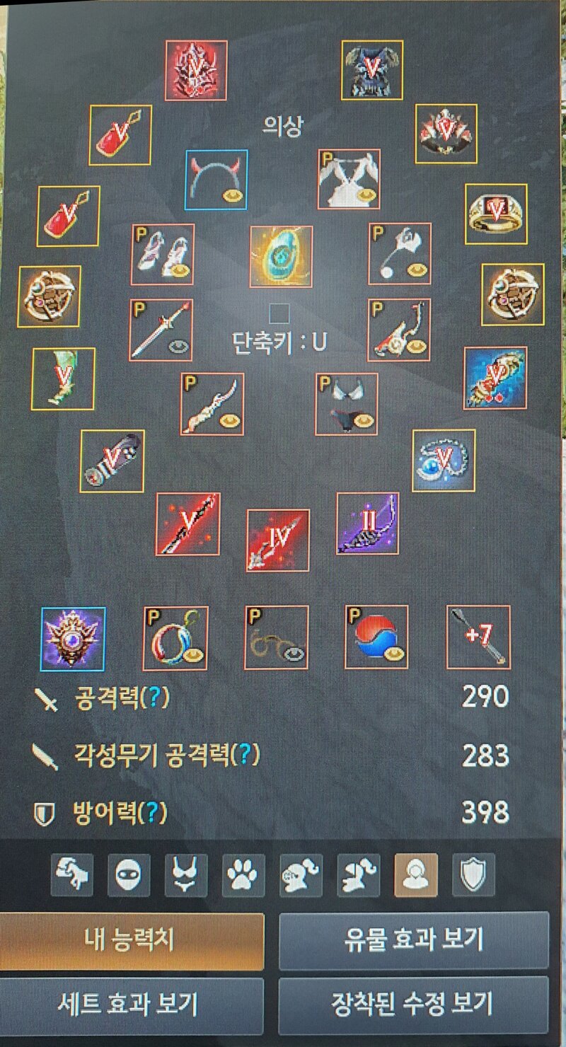 검은사막 인벤 7월 유입 장비 진로좀 부탁 드립니다 검은사막 인벤 질문과답변