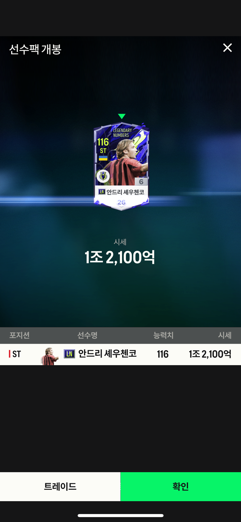 Fc 온라인 인벤 이러기야 Fc 온라인 인벤 득템강화 자랑 게시판