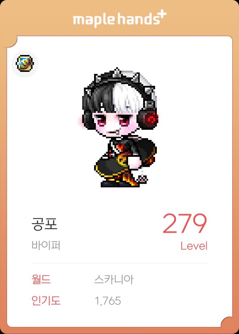메이플스토리 인벤 바이퍼 사냥 개좋은편이다 메이플스토리 인벤 자유게시판