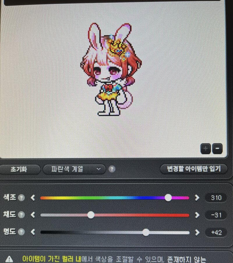 메이플스토리 인벤 마라벨 한벌옷 무슨 색이 나음 메이플스토리 인벤 자유게시판