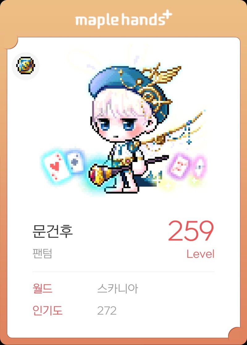 메이플스토리 인벤 바이퍼 사냥 개좋은편이다 메이플스토리 인벤 자유게시판