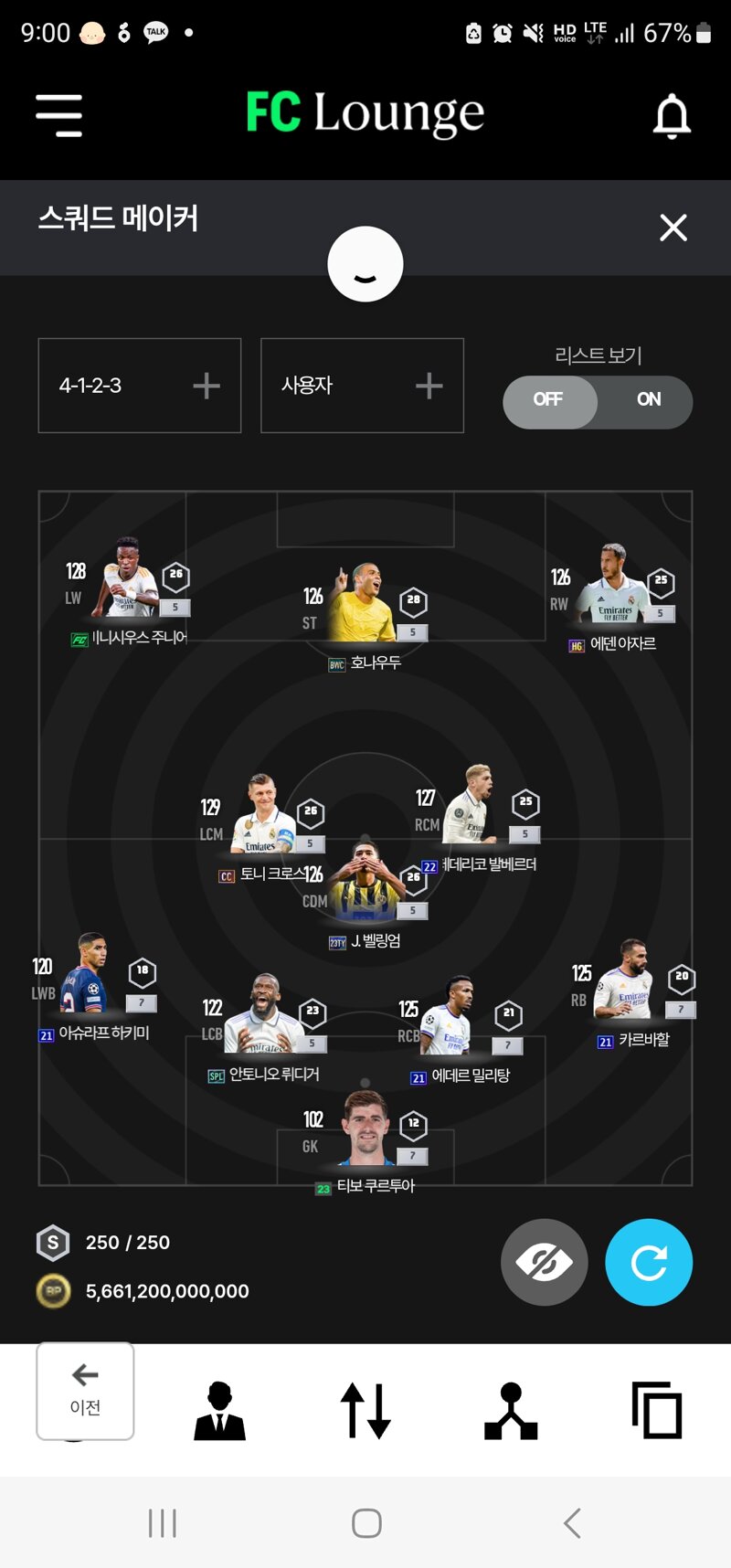 Fc 온라인 인벤 6조레알 생각하고있는데 뭔가 쫌 애매한데 칼질해주실분~~ Fc 온라인 인벤 팀전술 평가 상담 게시판