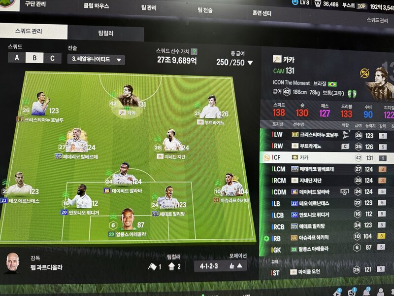Fc 온라인 인벤 겨자맛 카카 Fc 온라인 인벤 자유게시판