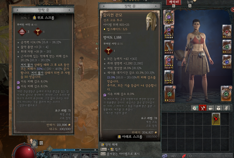 디아블로4 인벤 샤코 티볼트 먹어버림 디아블로4 인벤 자유 게시판