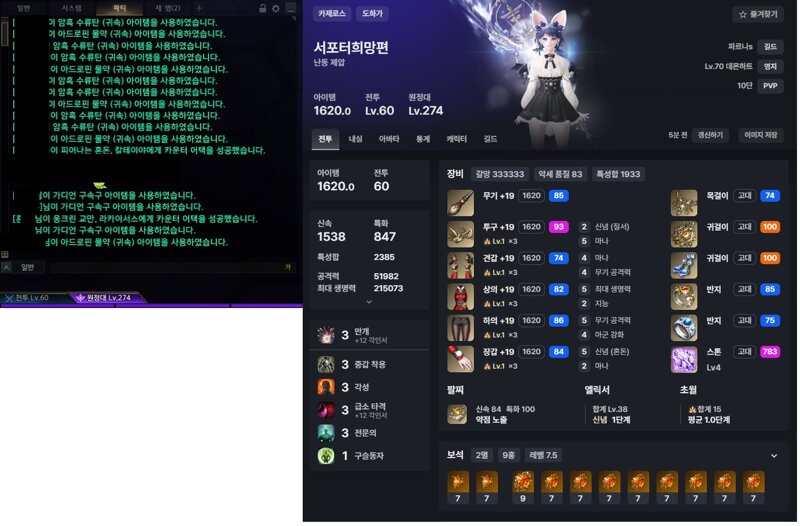로스트아크 인벤 카제섭 서포터희망편 케어 기믹 단 1도 안하는 서폿 박제 본케닉 무도무라 로스트아크 인벤 서버 사건