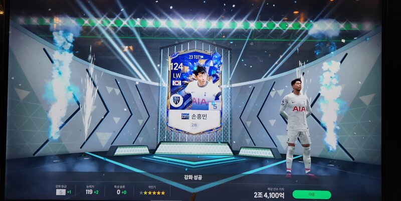 Fc 온라인 인벤 인생강화 성공 짜릿한5초 Fc 온라인 인벤 득템강화 자랑 게시판