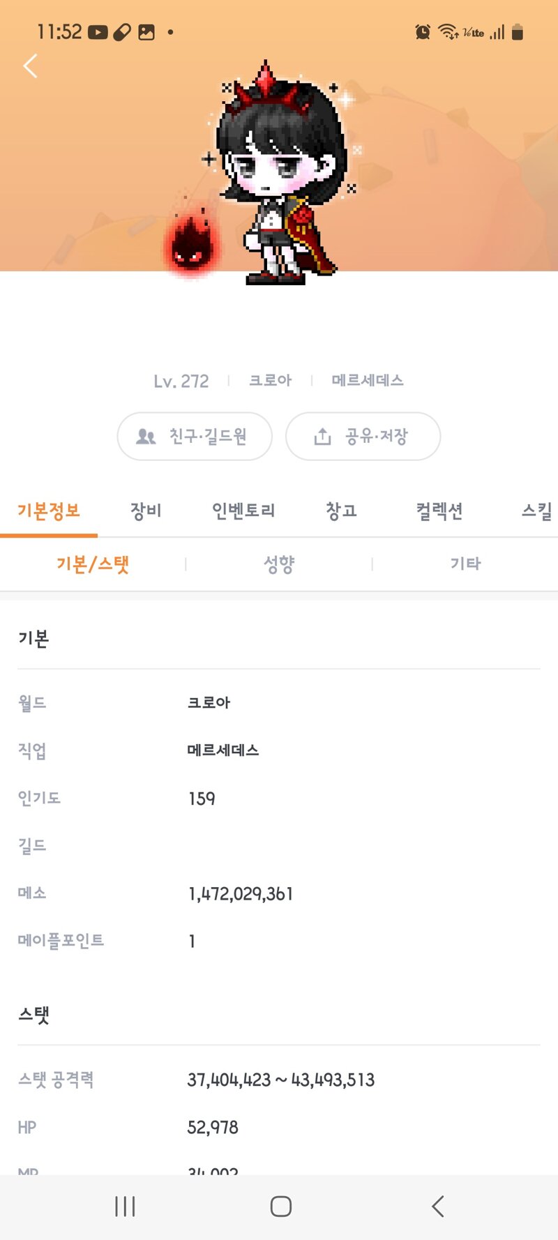 메이플스토리 인벤 메소 마니 모았다 메이플스토리 인벤 자유게시판