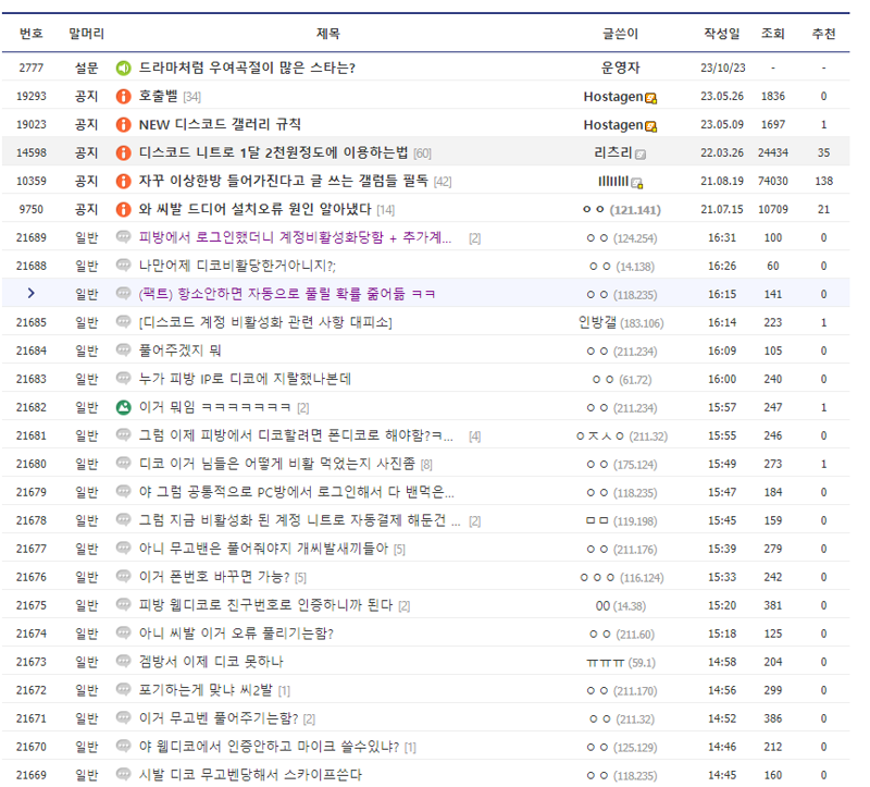 메이플스토리 인벤 디스코드 십련들아 메이플스토리 인벤 자유게시판