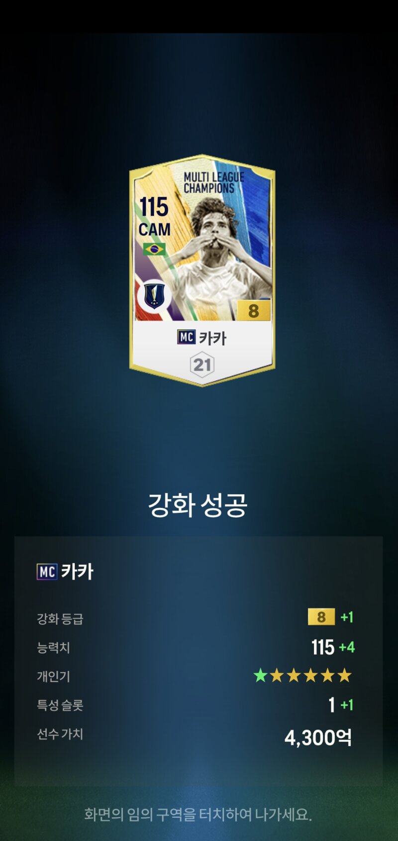 Fc 온라인 인벤 아정무형 이러기야 Fc 온라인 인벤 득템강화 자랑 게시판
