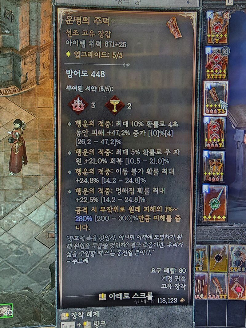 디아블로4 인벤 운명의주먹 디아블로4 인벤 원소술사 게시판