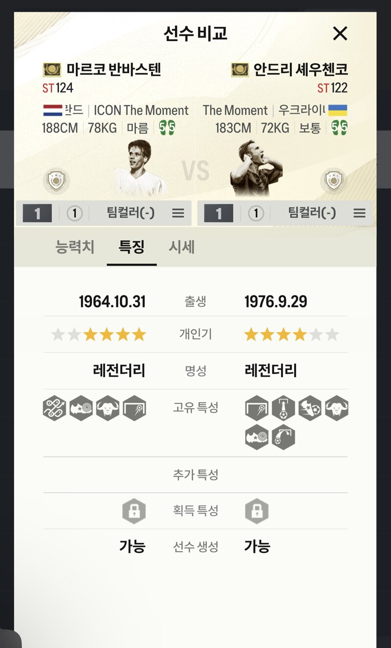 Fc 온라인 인벤 모먼트 셰우는 모먼트 반바랑 비교하기도 안타까운걍인비저블썸씨밍만믿고 써야함 Fc 온라인 인벤 자유게시판