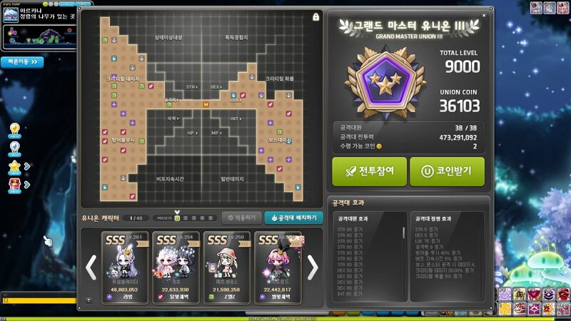 메이플스토리 인벤 전투력 47억 달성 메이플스토리 인벤 자유게시판