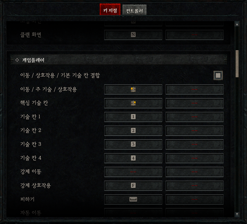 디아블로4 인벤 구상번개 키보드 설정 어떻게 하는거에요 디아블로4 인벤 원소술사 게시판