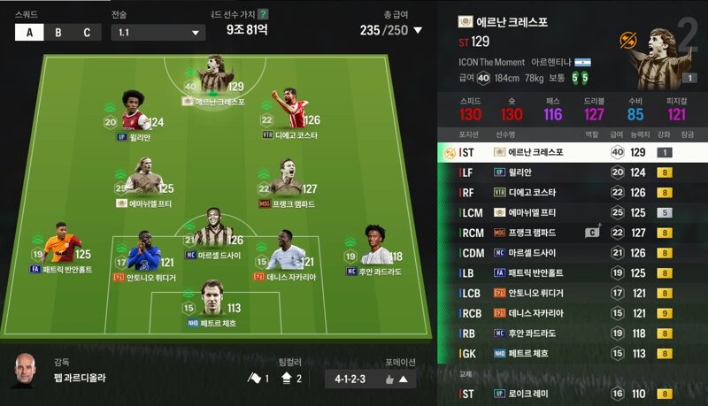 Fc 온라인 인벤 부캐 근황 Fc 온라인 인벤 자유게시판