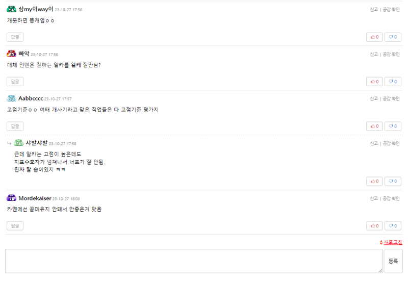 로스트아크 인벤 자게만 봐도 알카 아직도 인식만 엄청높음 ㅋㅋ 로스트아크 인벤 아르카나 게시판