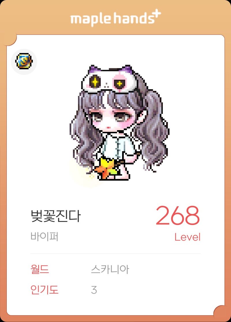 메이플스토리 인벤 속보 메생 첫 268 메이플스토리 인벤 자유게시판