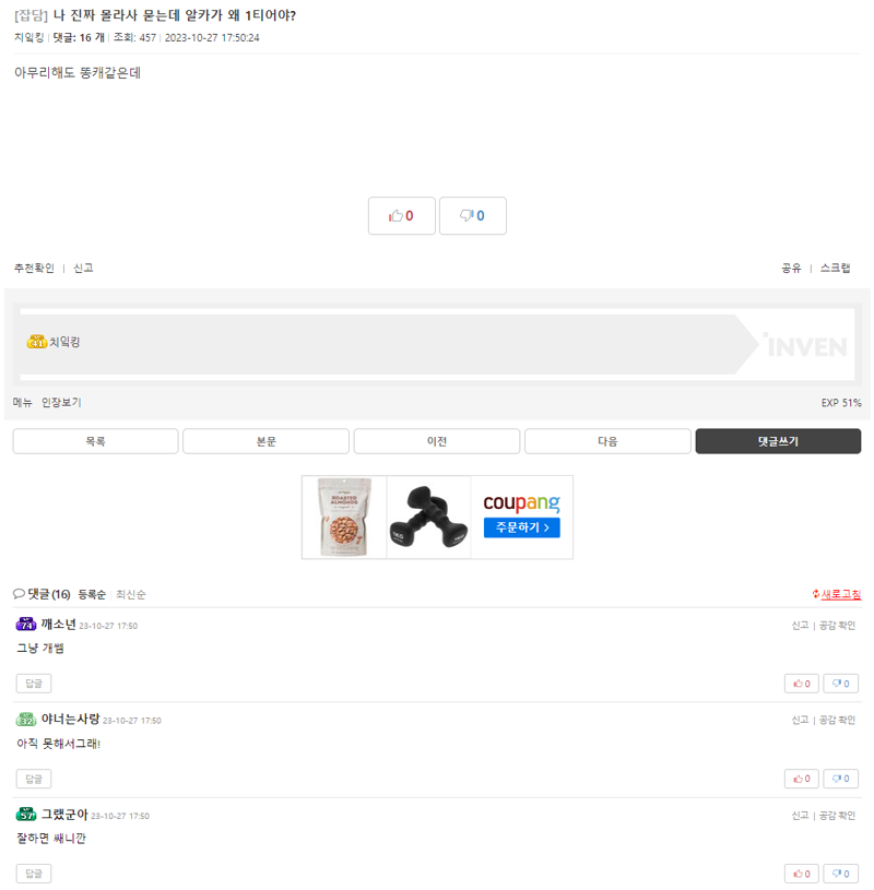 로스트아크 인벤 자게만 봐도 알카 아직도 인식만 엄청높음 ㅋㅋ 로스트아크 인벤 아르카나 게시판