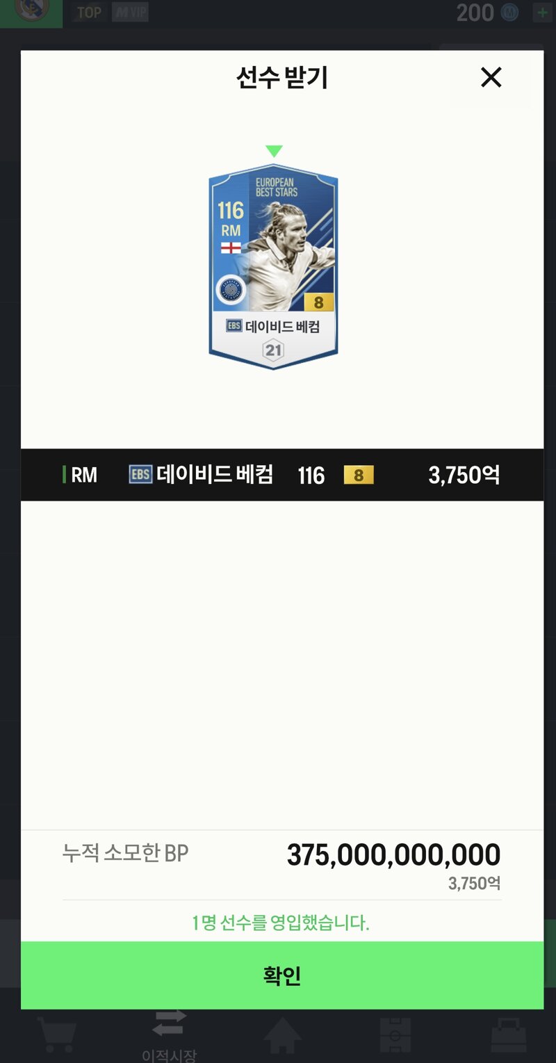 Fc 온라인 인벤 베컴 Fc 온라인 인벤 자유게시판