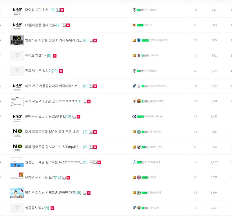 Fc 온라인 인벤 실시간 공홈 분위기 Fc 온라인 인벤 자유게시판