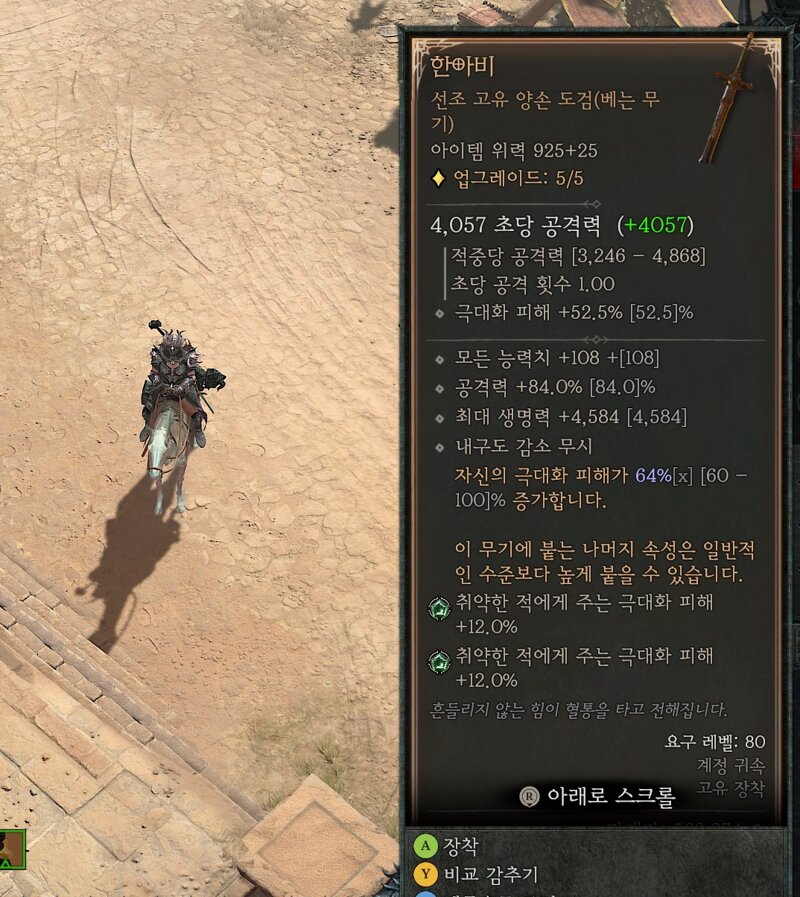 디아블로4 인벤 한아비 득했습니다 디아블로4 인벤 야만용사 게시판