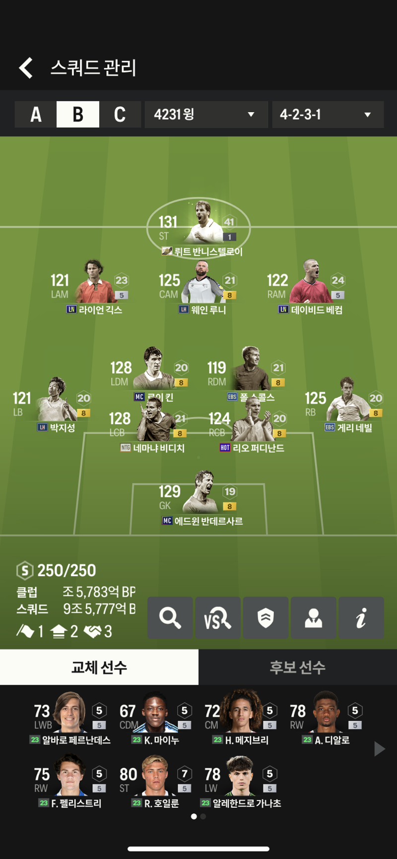 Fc 온라인 인벤 교불 반니 감성맨유 보강추천 Fc 온라인 인벤 자유게시판
