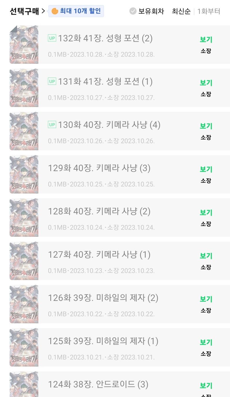 메이플스토리 커뮤니티 화제 누가 계속 10점 주는지 모르겠지만 Vortex Gaming