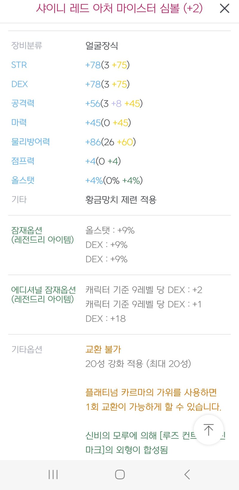 메이플스토리 인벤 18칠흑 갈만할까요 메이플스토리 인벤 자유게시판